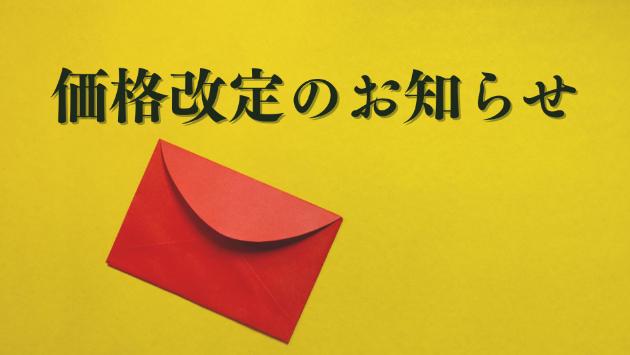 価格改定のお知らせ｜NOMA （ノーマ）｜coconalaブログ